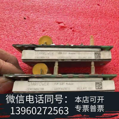 全新斯达IGBT模块处理  GD15PIK120C5S  原装正需询价