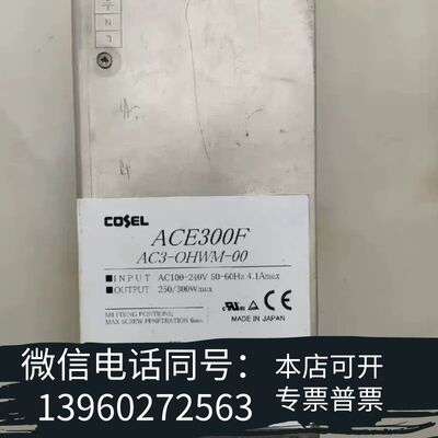 全新GE CT TGPU电源COSEL ACE300F  具体咨需询价