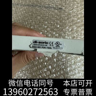 Di-soric OGU 051 P3K-TSSL，需询价