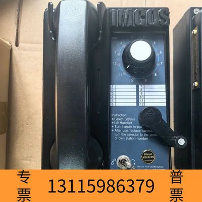 众桦IMCOS 9022WHS 船用声力电话机，意大利，议价