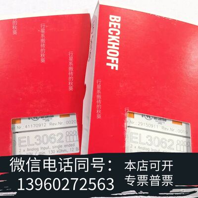 全新倍福EL3062模拟量输入模块，原装，项目需询价