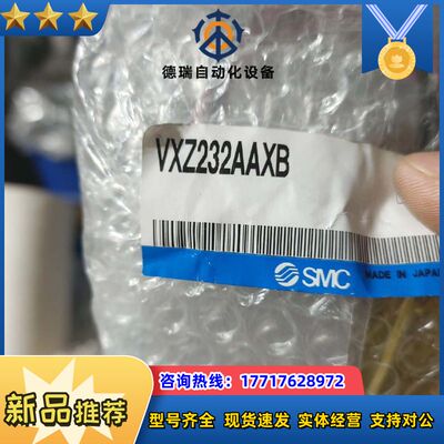 ，电磁阀，，VXZ232AAXB，VXZ242F议价