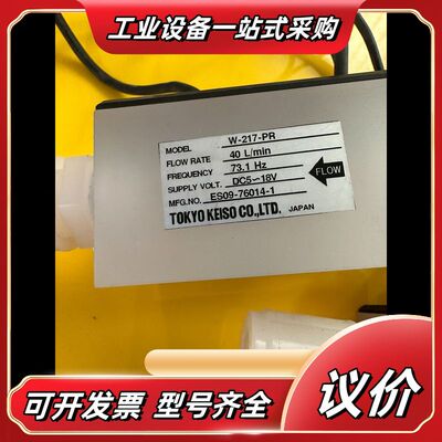 TOKYO KEISO/东京计装 浮子计  正品W-21议价