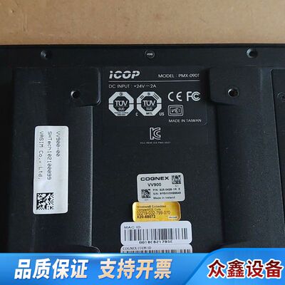 康耐视COGNEX触摸屏PMX-090T，型号VV900，9