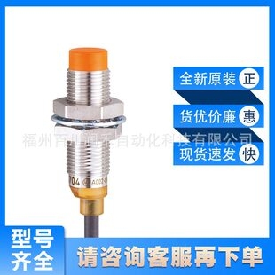 IFS710易福门ifm电感式接近开关工作温度范围广