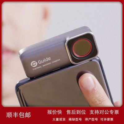 高德Guide MobIR 2S/2T微距镜头5x/10x高清热成像 迷你手机热像仪