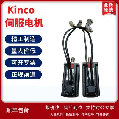 厂家供应原装 Kinco伺服电机SME60S-0020-30AAK-3DKH现货议价