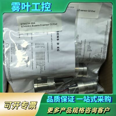 Consilium ST450EC Busens D sen【议价】