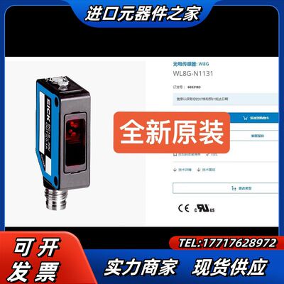 6033183 WL8G-N1131 SICK传感器全新原装议价