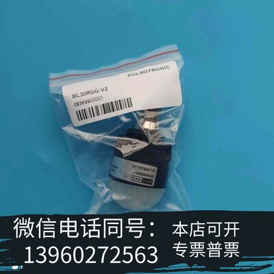 全新pulsotronic信号灯ML30RGG-V2需询价