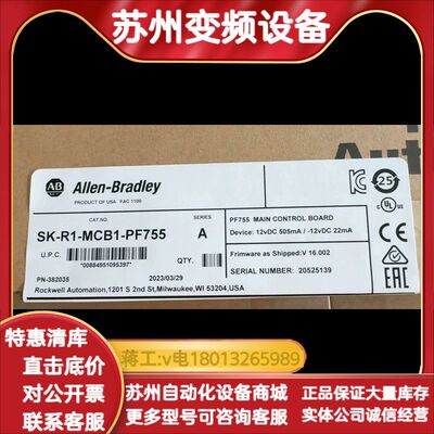 SK-R1-MCB1-PF755 全新原装正品