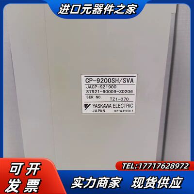 CP-9200SH/SVA，JACP-921900，8议价