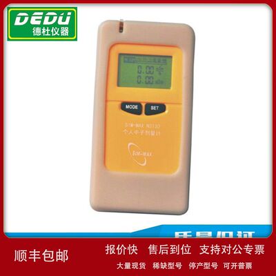 NG3130 中子个人剂量计 个人剂量仪2024议价