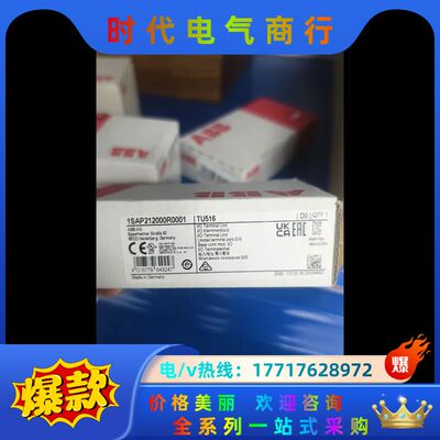 IO终端单 TU516议价