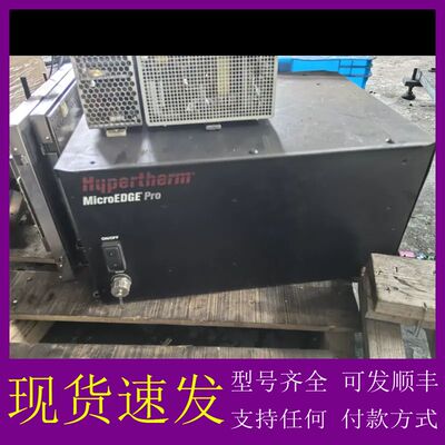 可维修-Hypertherm MicroEDGE Pro等离子切-议价