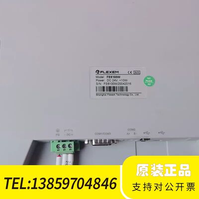 FLEXEM繁易触摸屏 FE6100WE，FE6070W各一议价