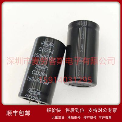 全新江海电解电容CD294 450V330UF 35直径 105度 现货供应议价
