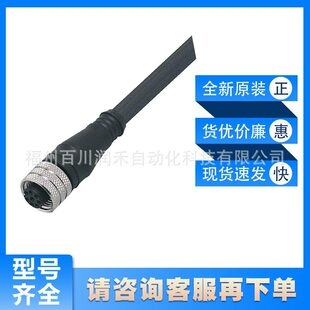 E12167易福门ifm传感器配件连接电缆工作温度范围大