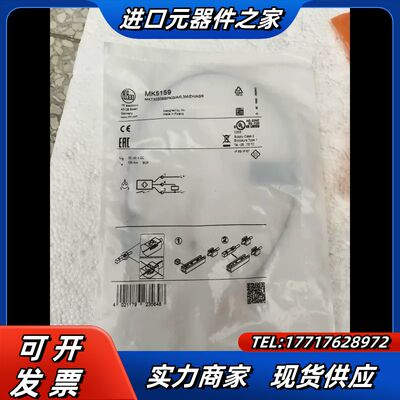 易福门MK5159 全新原装正品1条，，看好再拍，议价