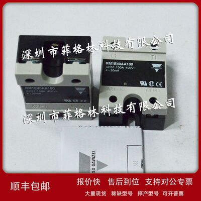 【实物拍照】RM1E40AA100 瑞士佳乐CARLO 固态继电器 请议价