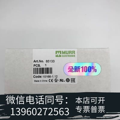 全新穆尔MURR 直流电源85133需询价