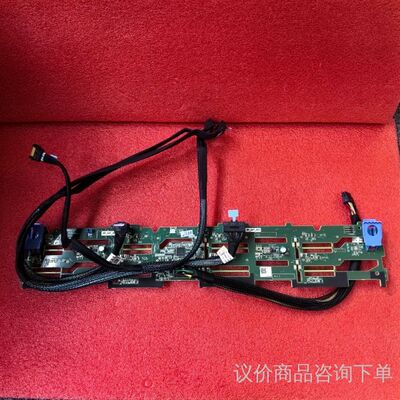 戴尔R750xs R550 123.5通用硬盘背板 背 议价