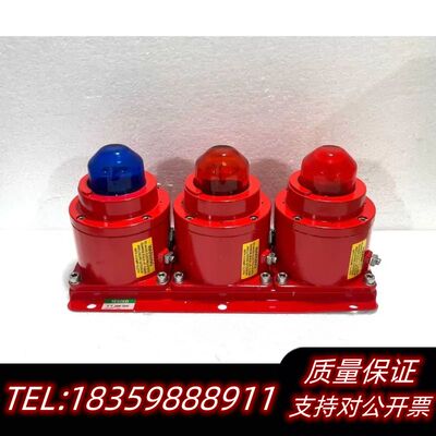 MEDC三联警报器，，型号SM87HXB。设备含询价
