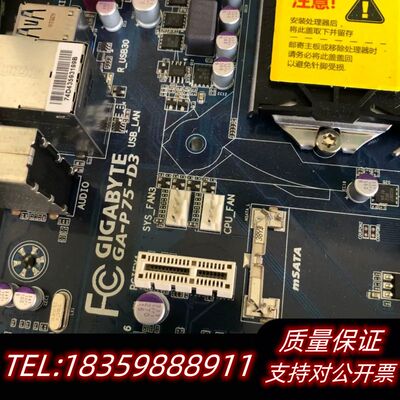 技嘉，GA-P75-D3询价