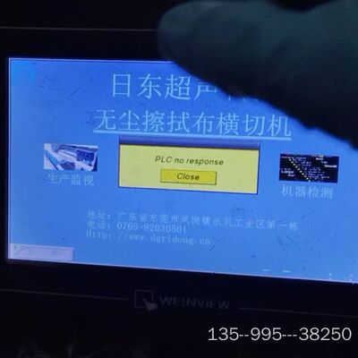 威纶触摸屏MT6070iH 2WV详谈