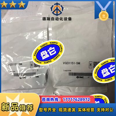 闲置正品电磁阀VQD1151-5M图片实拍 13个议价