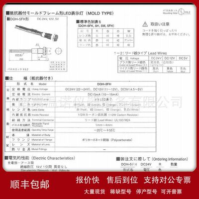 日本坂洁SAKAZUME指示灯DOH-5FH，DOH-12TP，DOH-6TS(B)议价