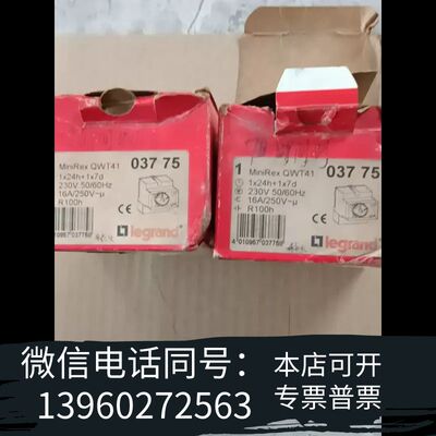 原装罗格朗 legrand    03775    需询价
