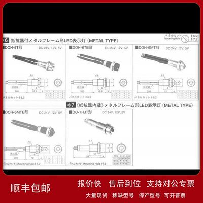 日 本SAKAZUME坂诘 指示灯DOH-8H DC24V议价