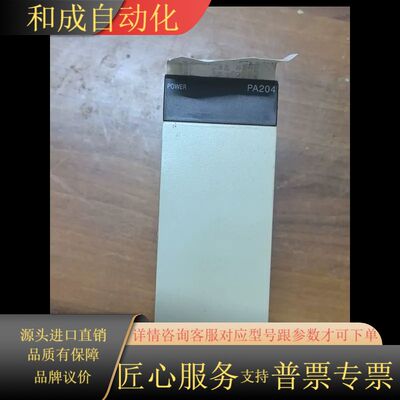 C200HW-PA204电源模块，原装，实物拍