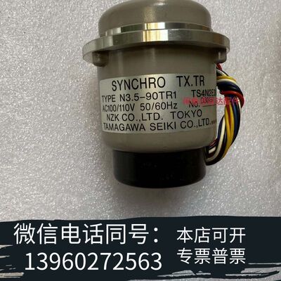 全新SYNCHRO TX.TR，N3.5-90TR1，支持AC1需询价