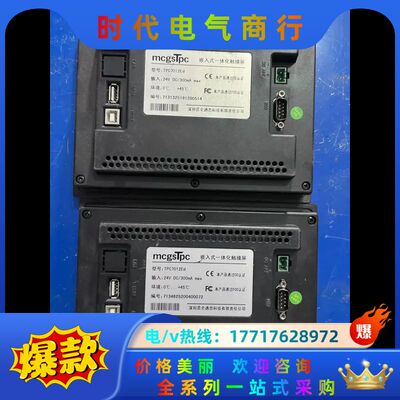 昆仑通态触摸屏，TPC7012Ed，，触摸正常，成色议价