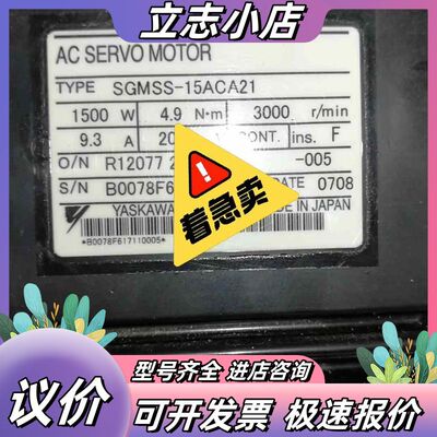 #电机便宜出[大哭][大哭][大哭][大哭]SGMSS-15议价