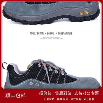 301322劳保鞋安全鞋防砸防穿刺防静电钢包头工作鞋透气牛皮议价
