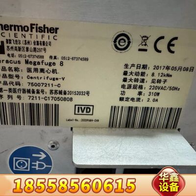 Thermo赛默飞MEGAFUGE8离心机