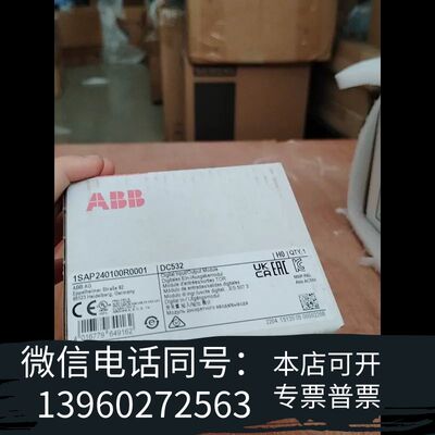 ABBDC532数字输入输出模块，型号1SAP240100需询价