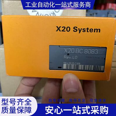 全新贝加莱X20BC8083，全新原 ，仅此出需询价