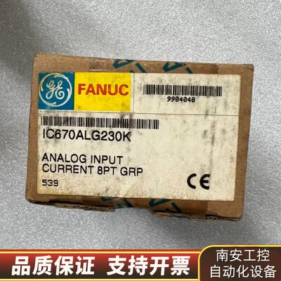 IC670ALG320询价