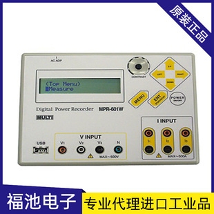 日本MULTI万用MPR-601W-02 数字电源记录仪三相四线