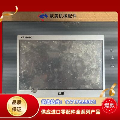 LS产电触摸屏，:XP3101C-T。通电开机屏幕正常显议价