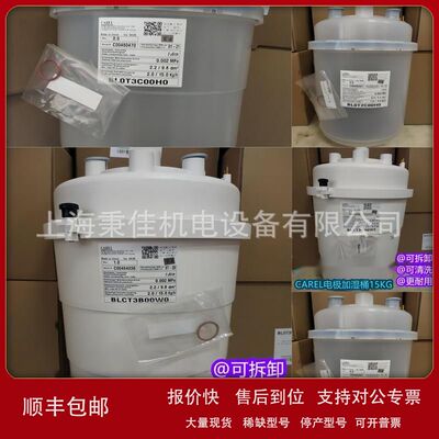 卡乐蒸汽桶加湿罐BL0T2C00H0 BL0T2B00H0 BL0T2C00H2 5-8KG蒸汽罐