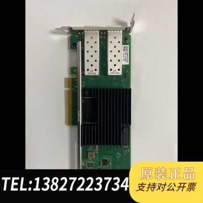 原装拆机 / X710-DA2 万兆网卡