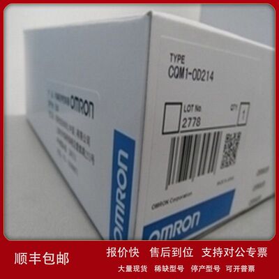 OMRON 欧姆龙PLC CQM1-PA206 CQM1-PD026 CQM1-PA203 包邮保修议