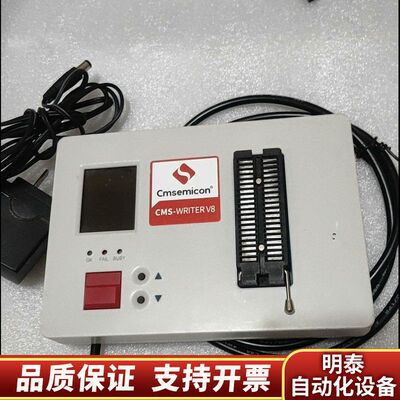 中微CMS-WRITER V8烧录器编程器，轻微使用痕迹 功询价