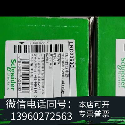 全新热过载继电器  LRD3363C需询价