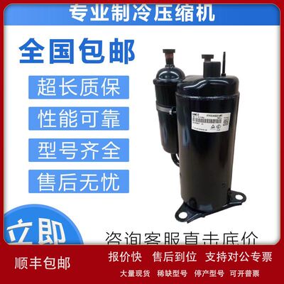 空调制冷压缩机KTM240D43UKT/57UMT/46UKT2/43UMT/ KTM24057UKP/